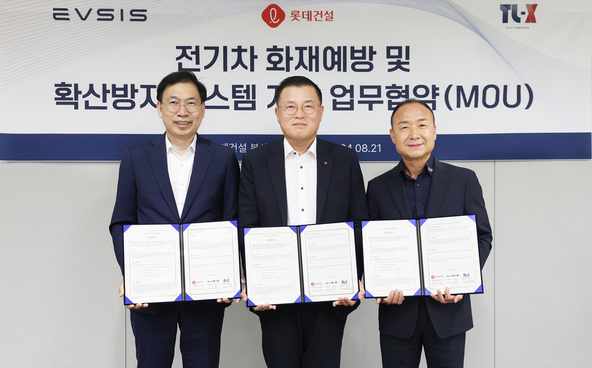 롯데건설, 전기차 화재 예방·확산방지 시스템 개발 MOU 체결 - SBS Biz