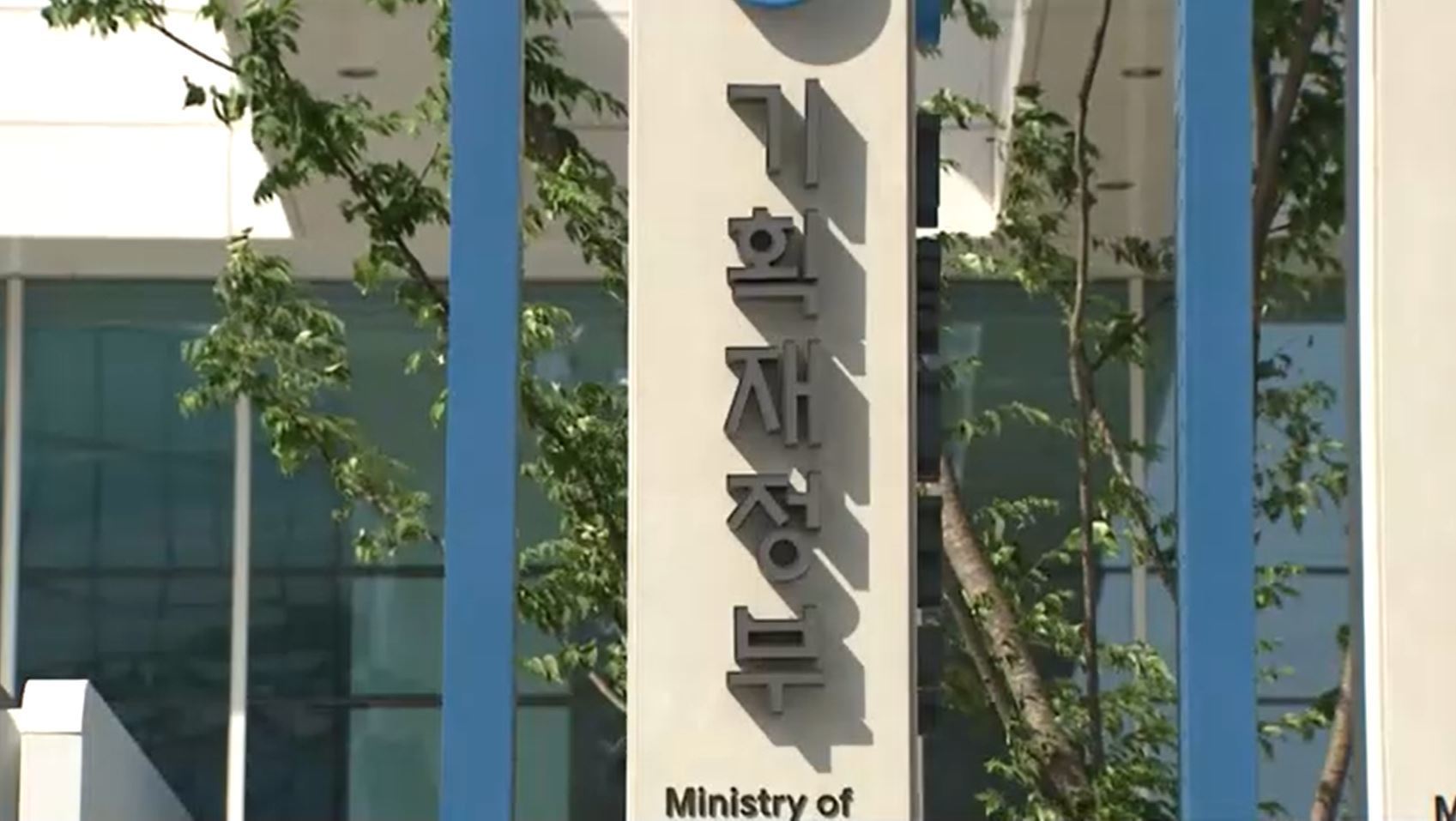 용산땅 팔고 태양광 줄이고…'빚덩이' 공공기관, 2026년까지 57조 졸라맨다 - SBS Biz