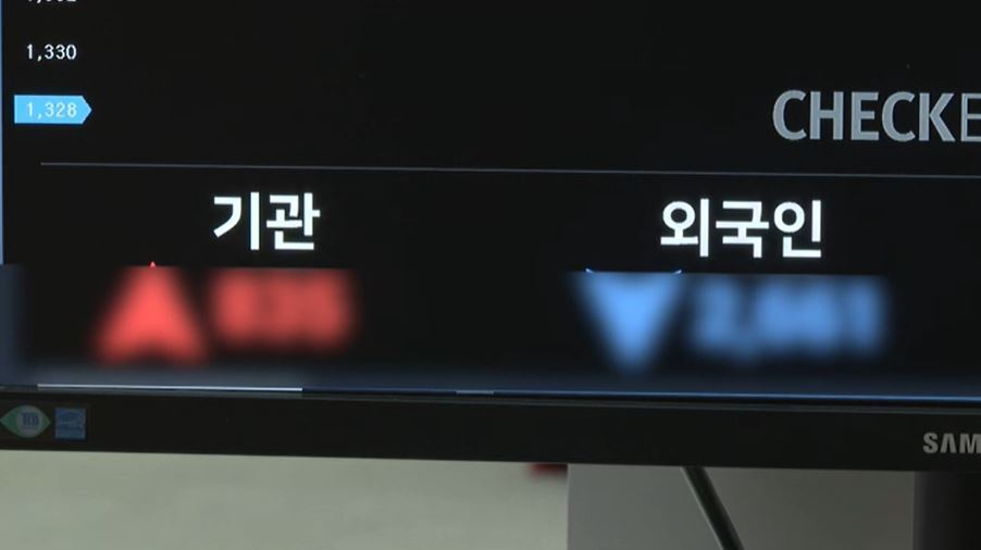 엿새째 외국인 팔자 지속에 코스피 2530선…원·달러 환율 1340원대로 - SBS Biz