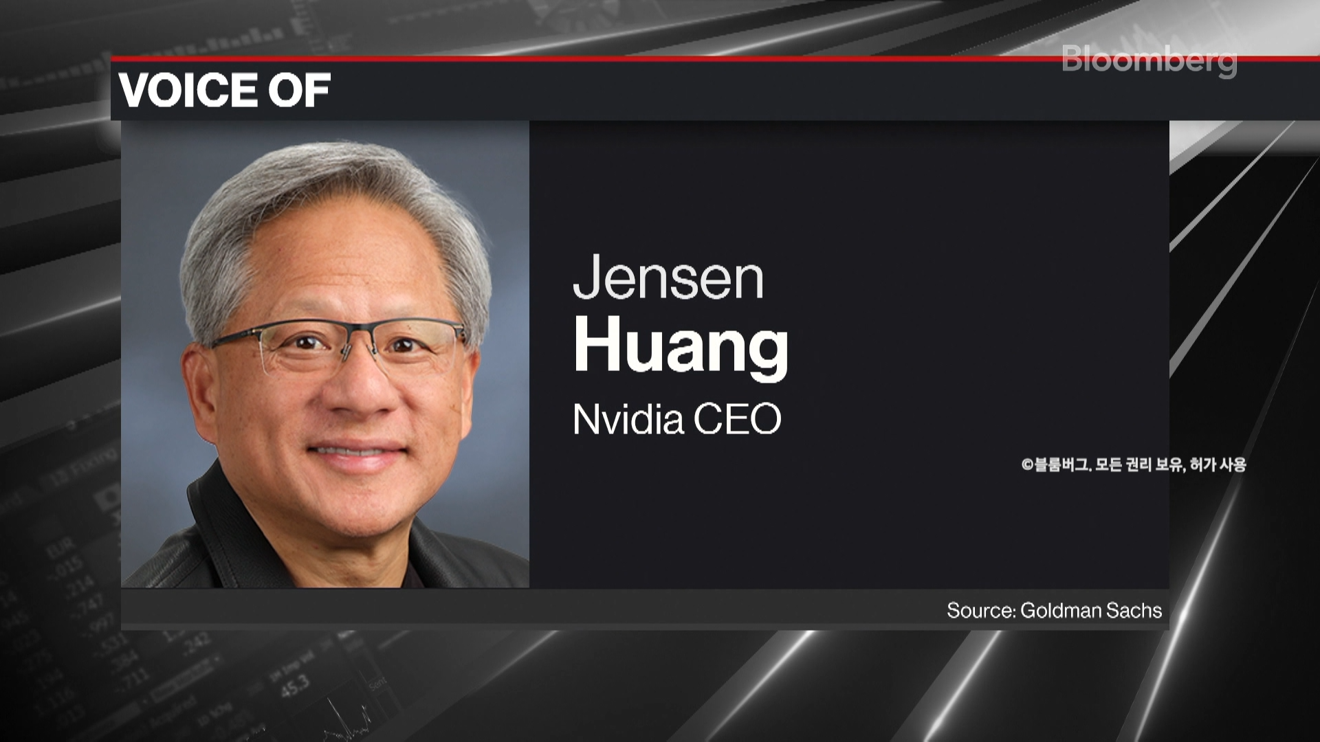[부자들의 투자노트] 엔비디아 젠슨 황 "블랙웰 수요 충족시키려고 노력" - SBS Biz