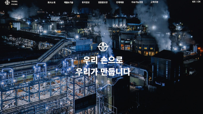 영풍, MBK에 3천억원 지원…공개매수가 올리나 - SBS Biz