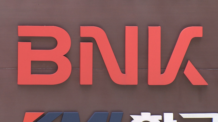 BNK금융, 설 맞아 中企에 1조6천억원 특별 대출 - SBS Biz