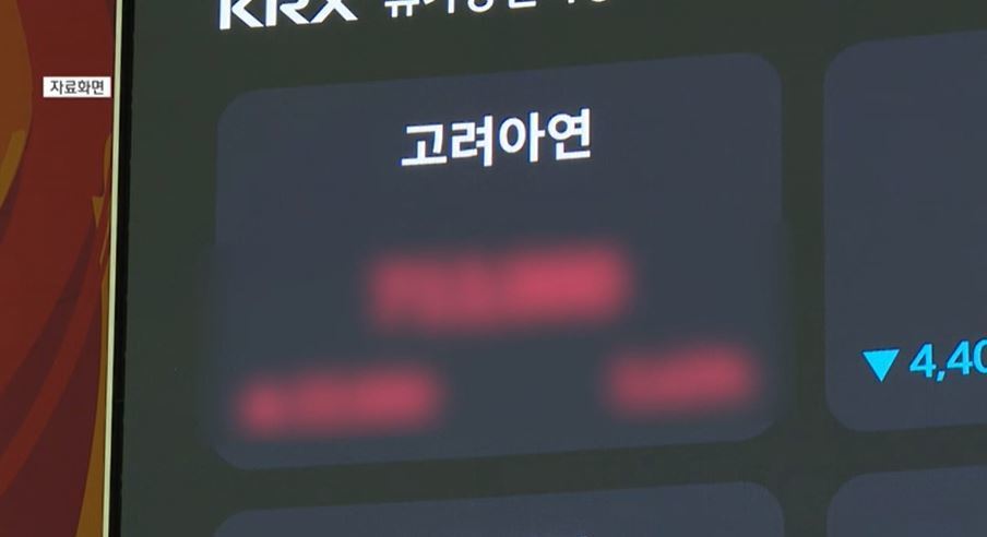 고려아연·MBK, 공개매수가 83만원 - SBS Biz