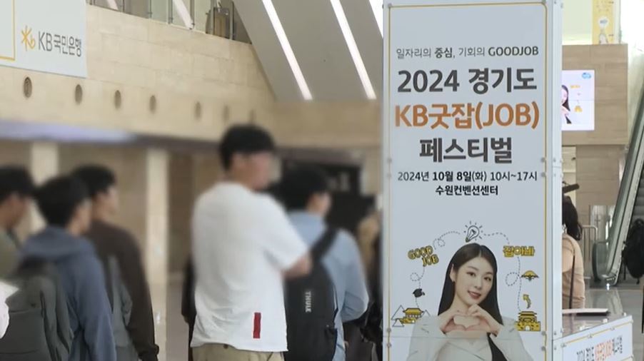 'KB굿잡' 일자리 박람회…이재근 "경제 발전 마중물 되길" - SBS Biz