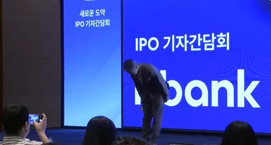 케이뱅크, 'IPO 재수'도 실패…"조속히 재추진" - SBS Biz