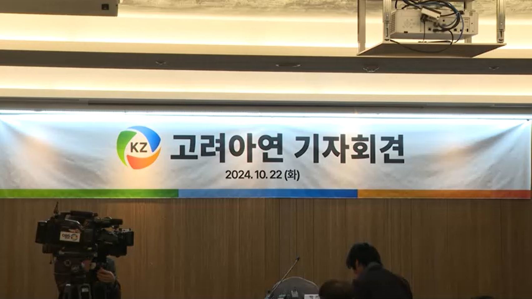 고려아연 "MBK에 책임 물을 것" - SBS Biz