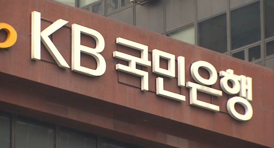 31조원 공무원연금 KB로…은행권 자금 확보 전쟁 - SBS Biz
