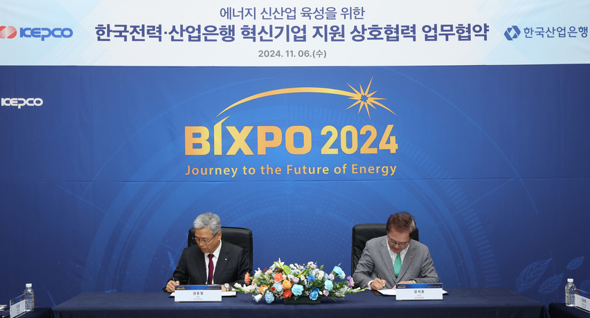 한전·산업은행 맞손…에너지 혁신기업 지원 협력 - SBS Biz