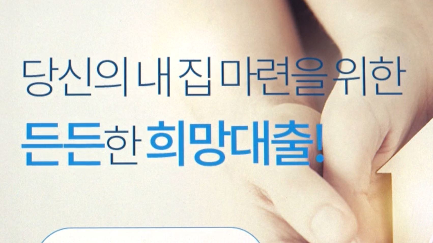 회수율 39%…주택기금 사업자대출 부실 우려↑ - SBS Biz