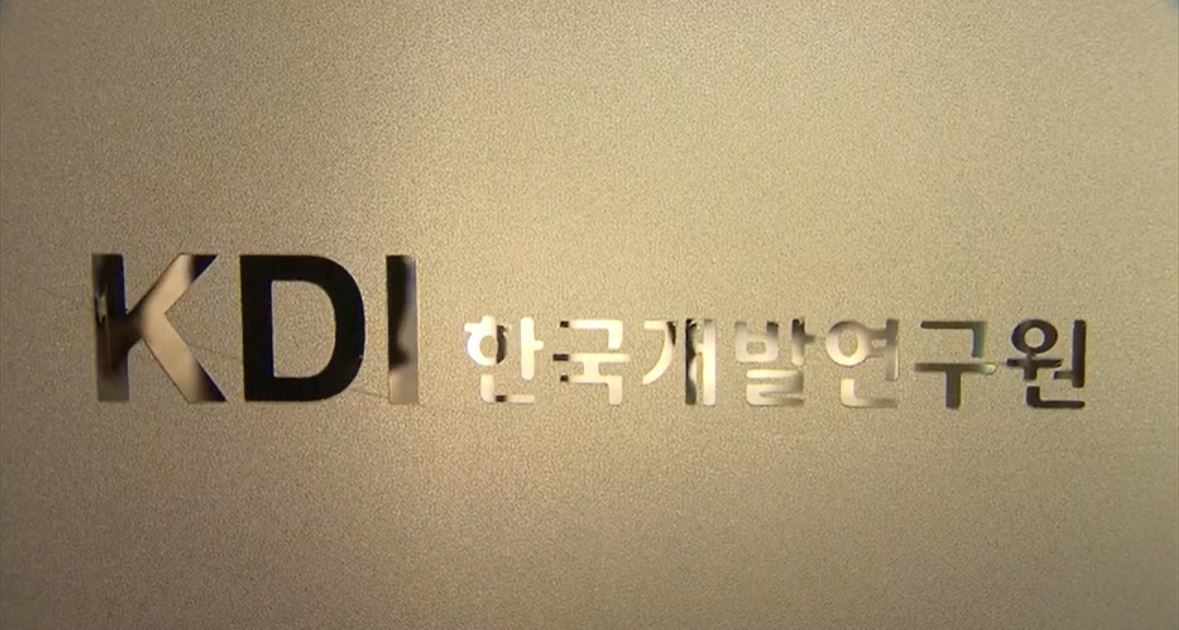 KDI, 올해 성장률 2.2%로 하향 - SBS Biz