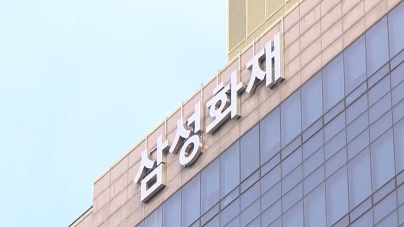 [단독] LH 발주 보험 입찰 '담합 혐의' 삼성·메리츠·한화…내년 1월 첫 선고 나온다 - SBS Biz