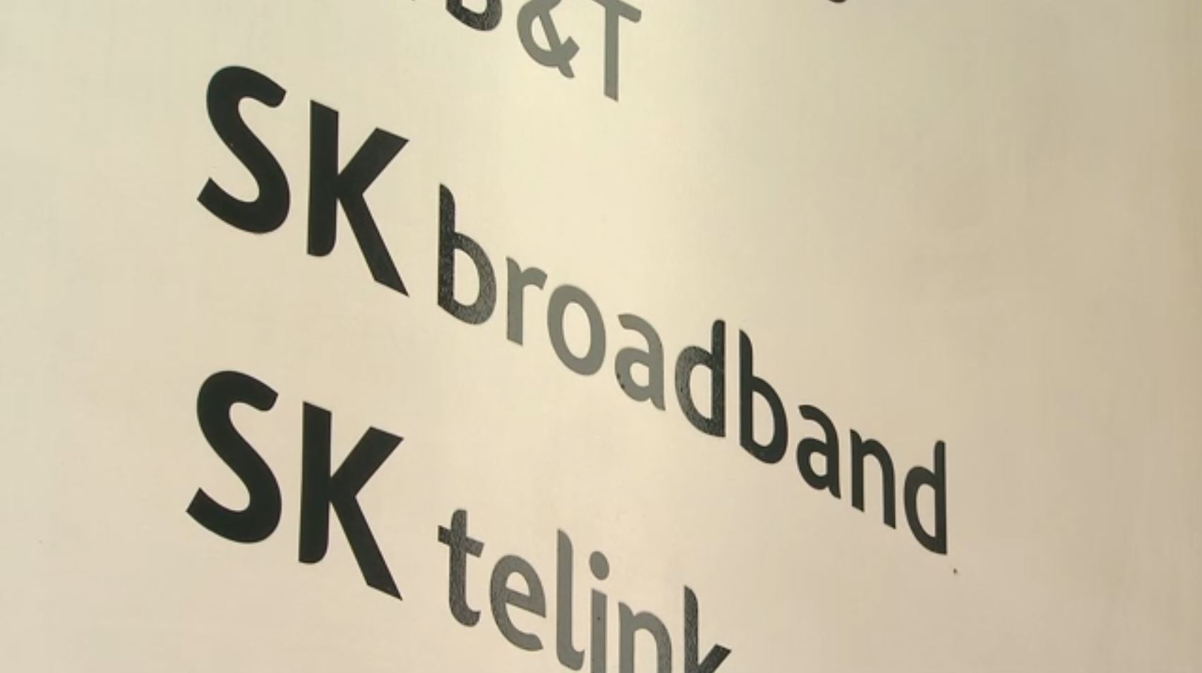 해지하면 위약금 폭탄?…SK브로드밴드 불만 '최다' - SBS Biz