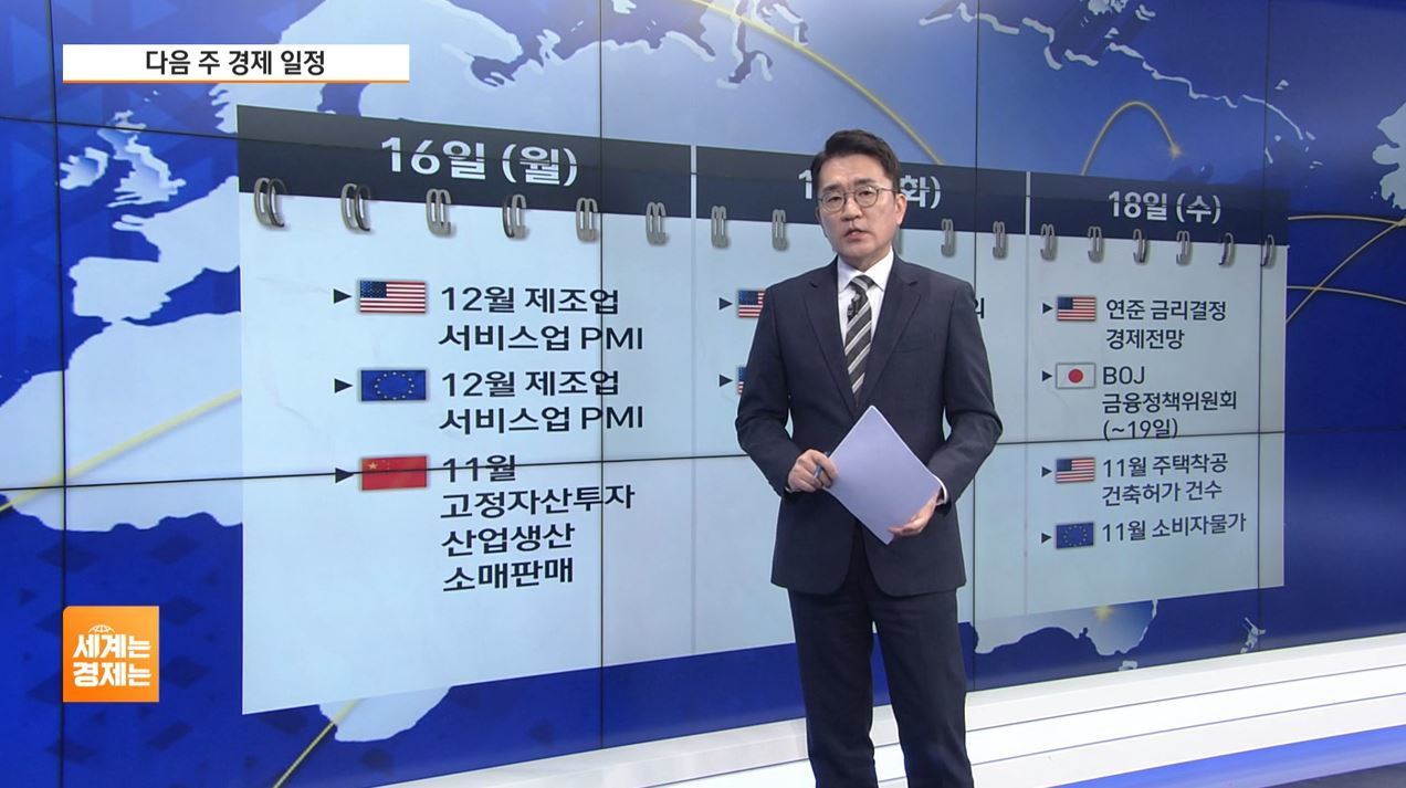 [다음주 경제일정] 11월 S&P 제조업 PMI 49.7…서비스업 56.1 - SBS Biz
