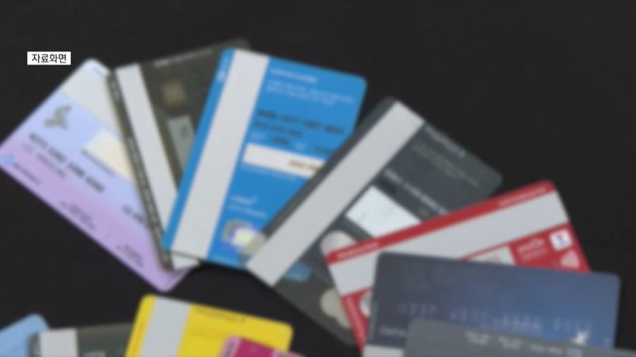 매출 2억 가맹점, 카드수수료 20만원 덜 낸다…연간 3000억 경감 - SBS Biz