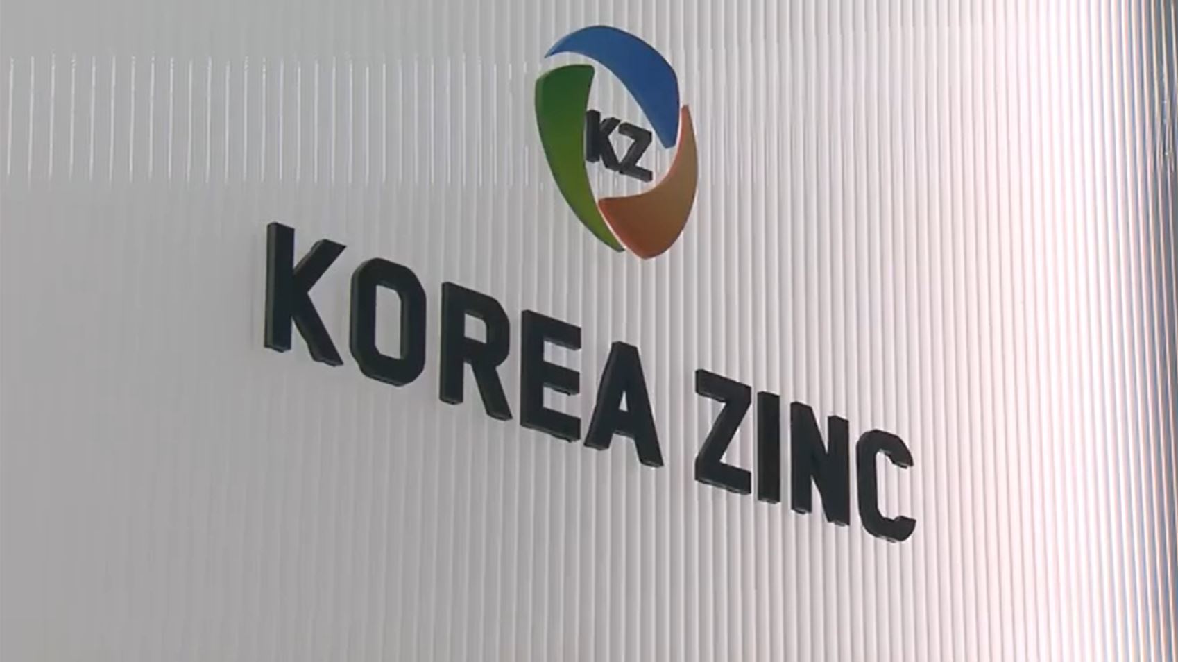 고려아연-영풍·MBK, '집중투표제' 신경전 고조 [기업 백브리핑] - SBS Biz