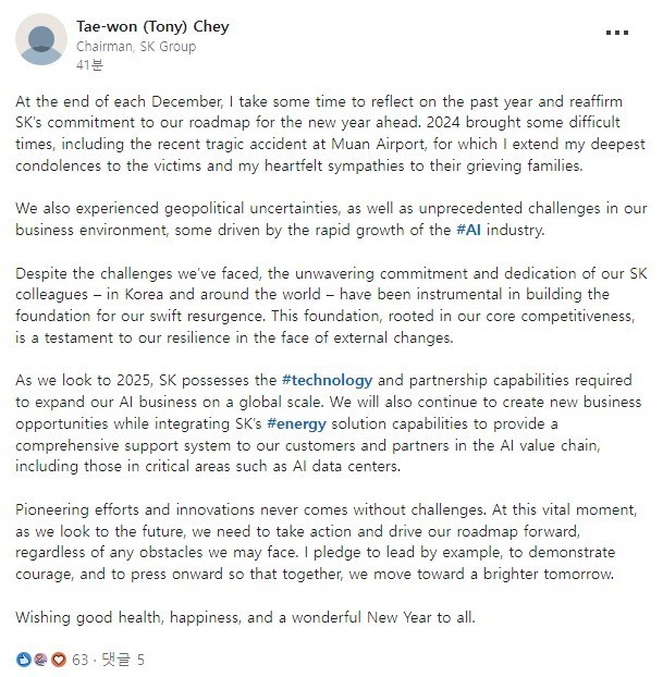 최태원 회장 "SK, AI 사업 역량 갖춰…새 사업기회 지속 창출" - SBS Biz