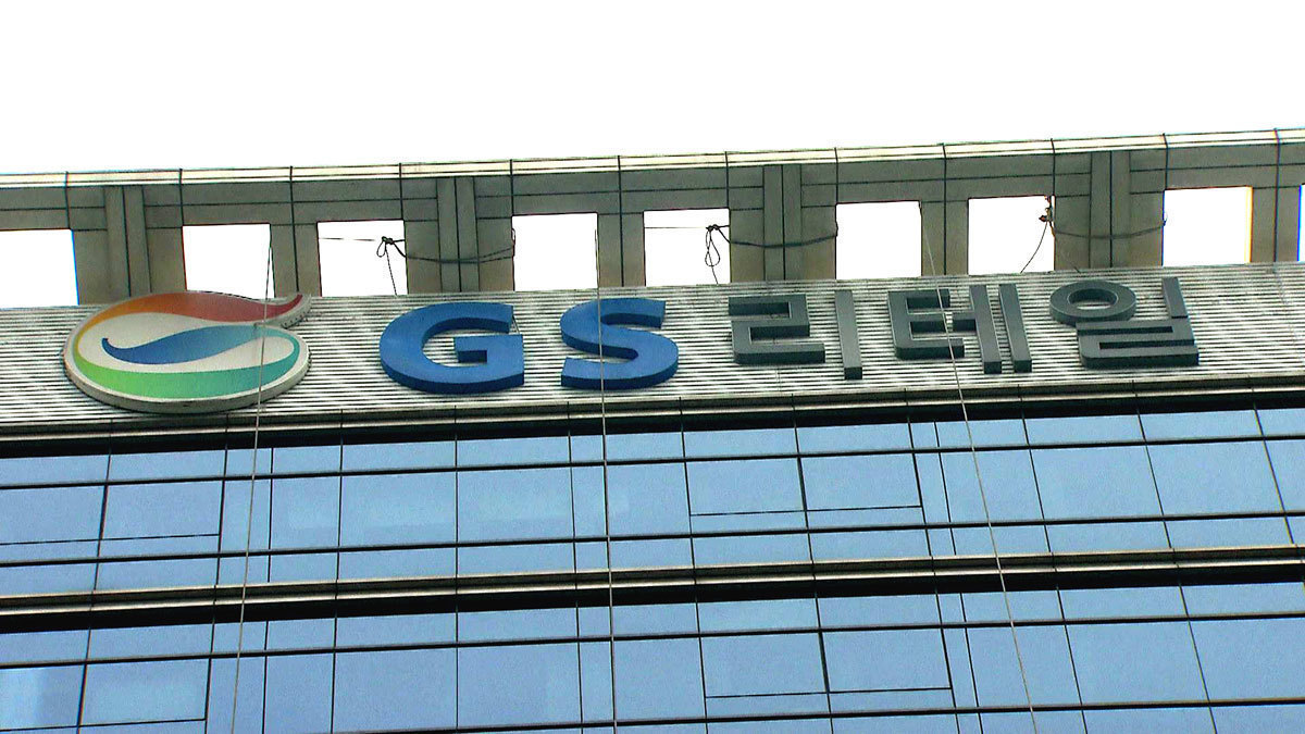 [단독] GS리테일, 고객정보 구멍에 3년연속 제재…보안 투자는 축소 - SBS Biz