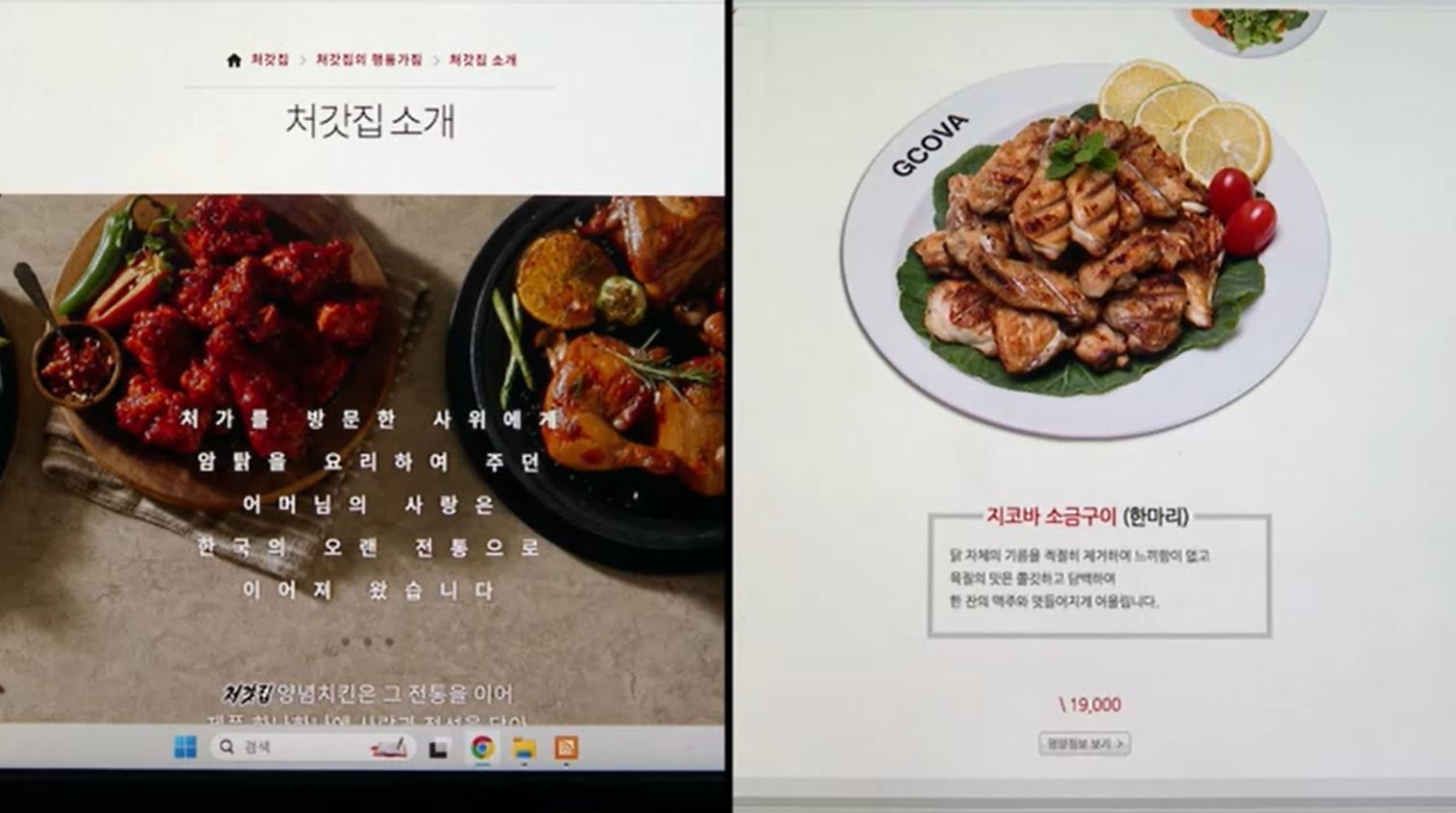 처갓집·지코바도 차액가맹금 소송…bhc는 '3차전' - SBS Biz