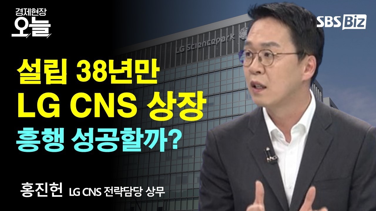 경제현장 오늘 : 오후초대석 : SBS Biz