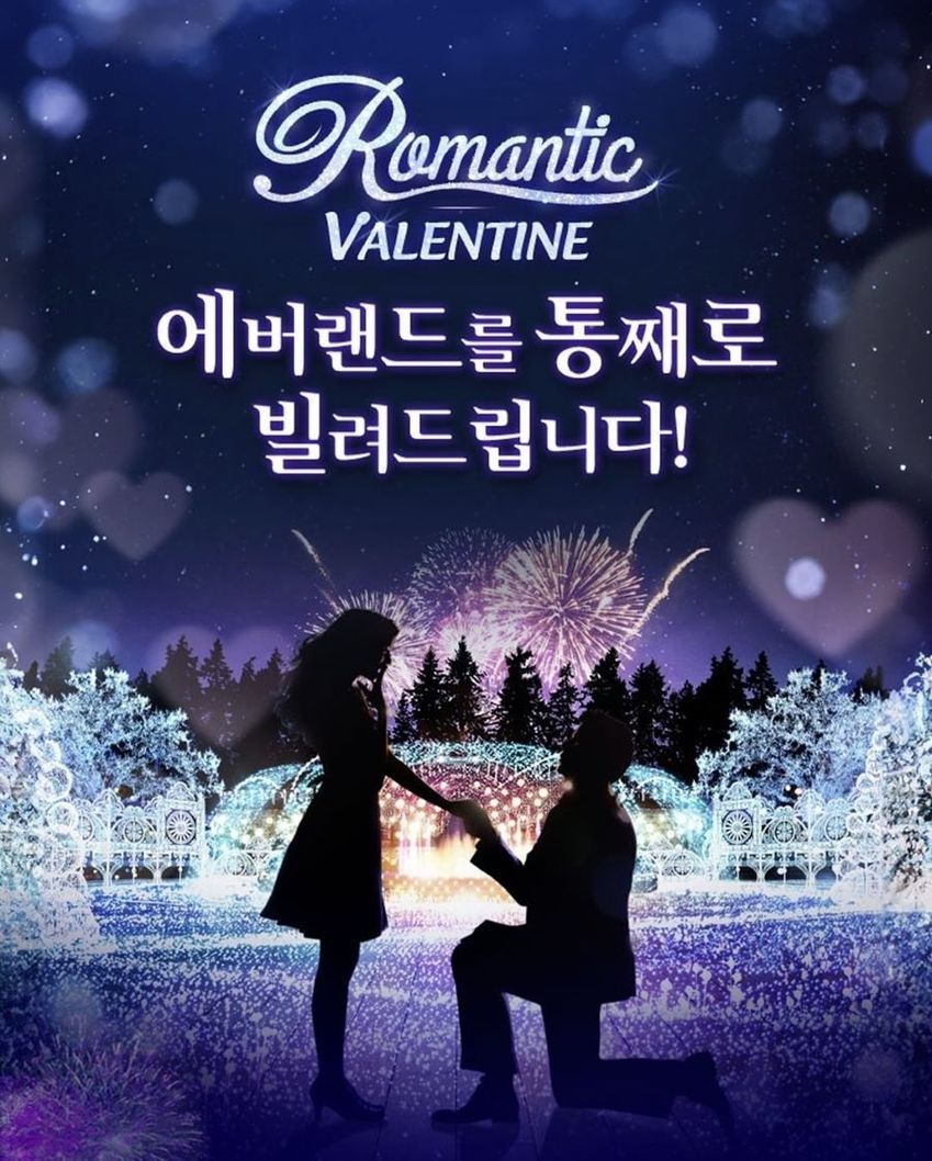 "너를 위해 에버랜드 전세냈어"...8천 쌍 중 한 쌍 누구? - SBS Biz