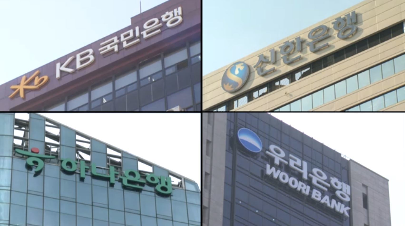 4대 은행, 방카슈랑스로 ELS 빈자리 메웠다 - SBS Biz