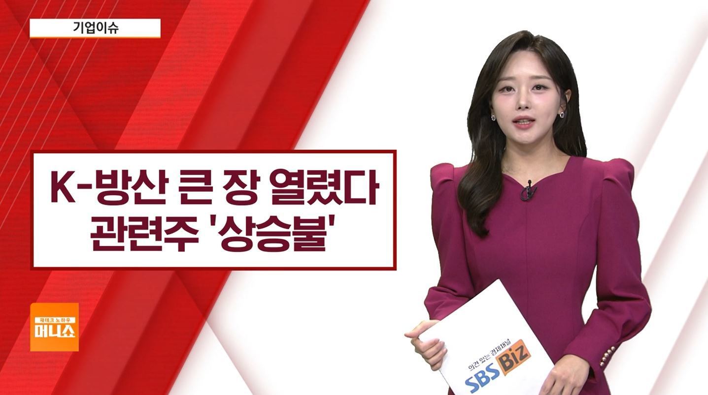 [기업이슈] 美, 해군 함정 건조 동맹국에 맡긴다…K-방산 기대 - SBS Biz