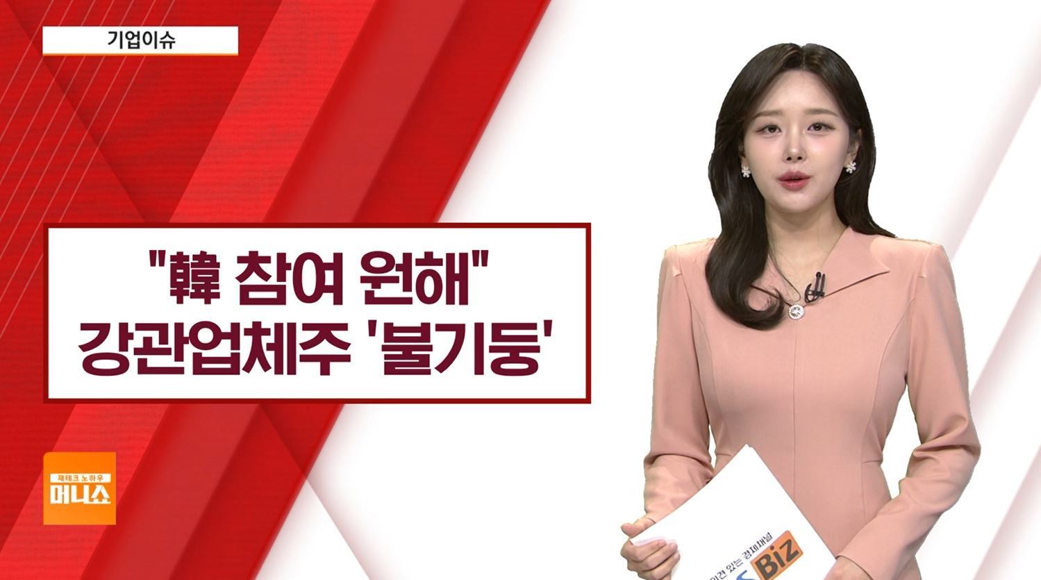 [기업이슈] 트럼프, 알래스카 프로젝트에 韓 언급…강관업체주↑ - SBS Biz