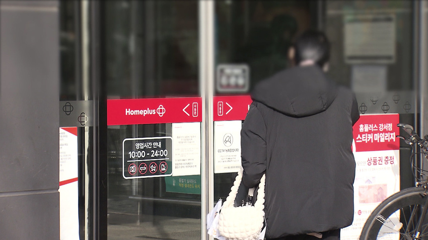 금감원, '홈플러스 사태 대응 TF' 구성…회계심사도 착수 - SBS Biz