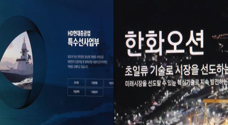 8조원 차기구축함 사업자 결론 연기…HD현대重·한화오션 공방전 - SBS Biz
