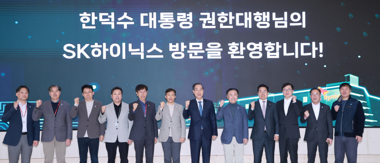 SK하이닉스 찾은 韓대행...'경제안보전략 TF' 내일 출범 - SBS Biz