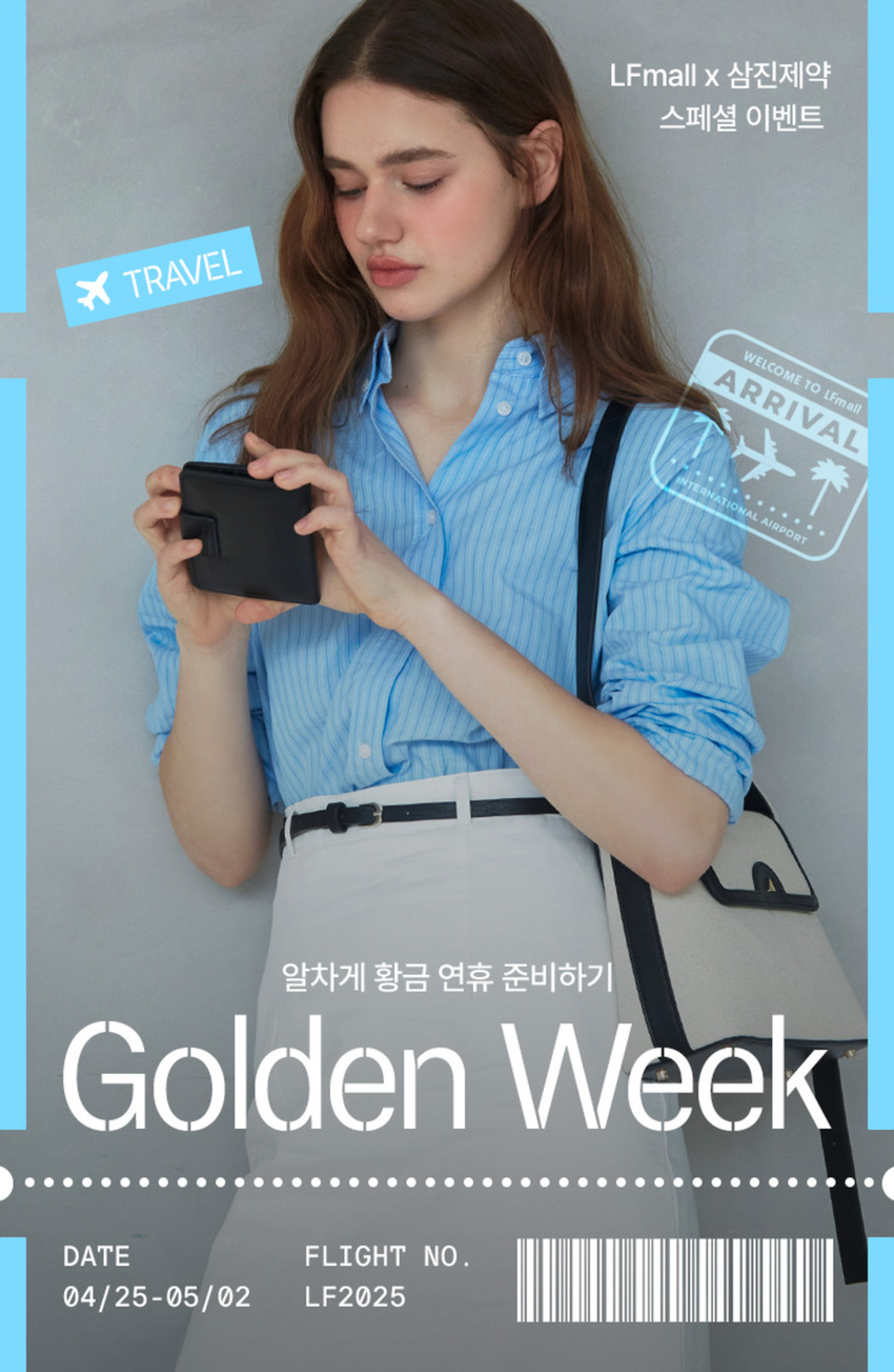 LF몰도 '건강식품 콜라보'…삼진제약과 기획전 - SBS Biz