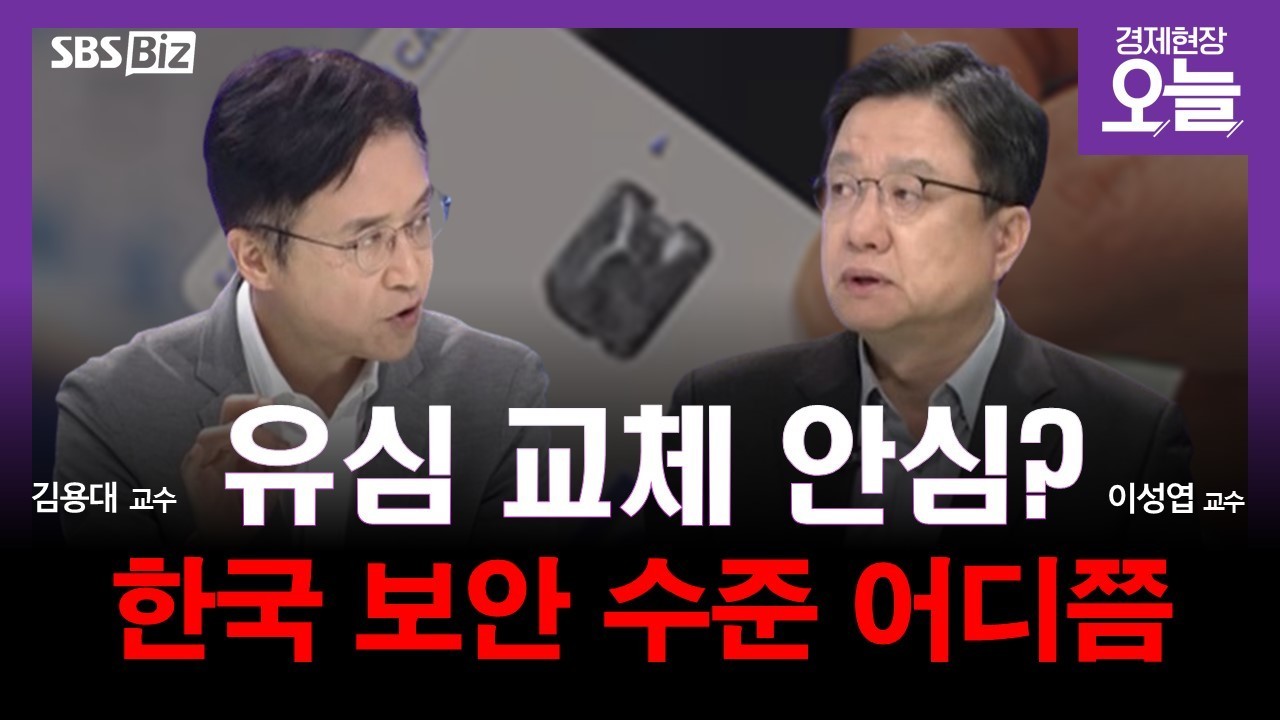 [집중진단] SKT '해킹 사태'…현재 상황과 대응책은? - SBS Biz