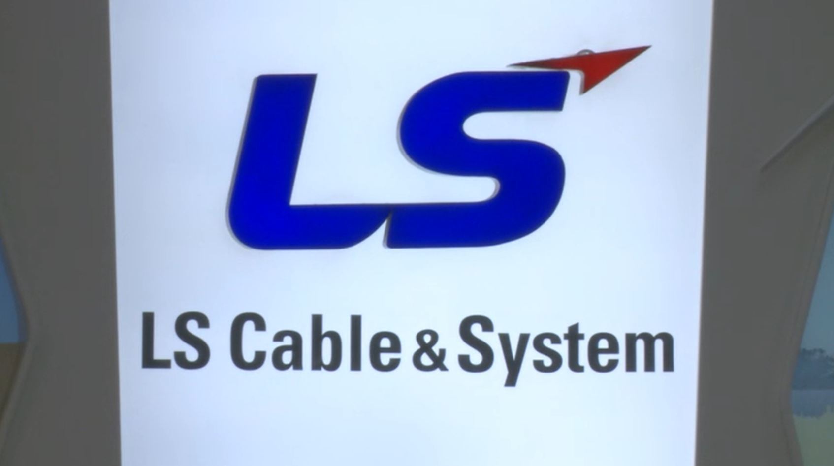 최대주주 LS전선, LS마린솔루션 유증 참여 다음달 결정 - SBS Biz