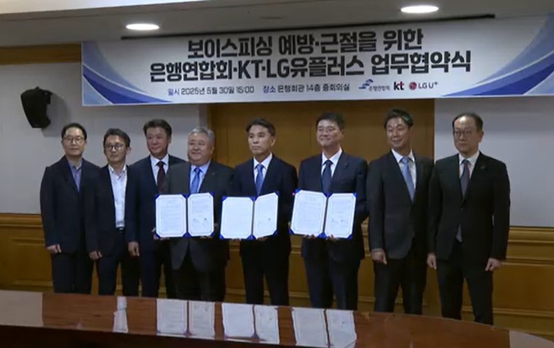 은행권·KT·LGU+ 합심, 보이스피싱 뿌리 뽑는다…SKT는? - SBS Biz