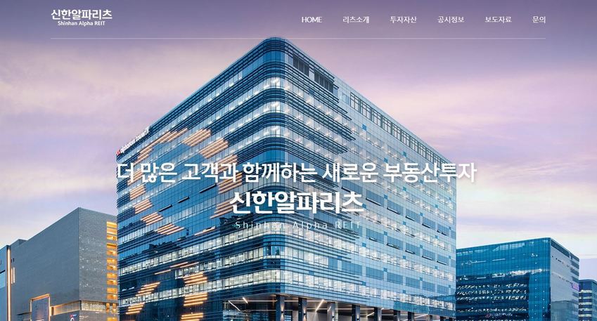 신한알파리츠, 1190억 들여 BNK디지털타워 매입 예정 - SBS Biz