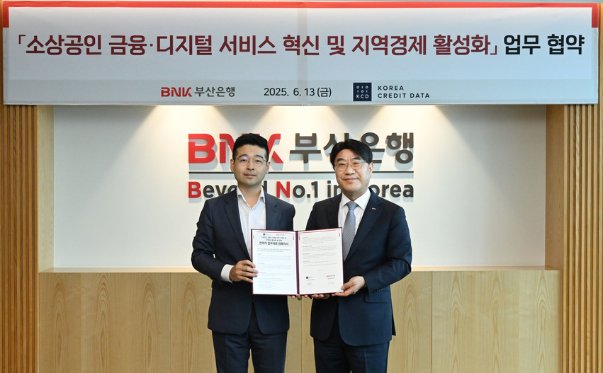 BNK부산은행, 한국신용데이터(KCD)와 소상공인 지원 강화 '맞손' - SBS Biz
