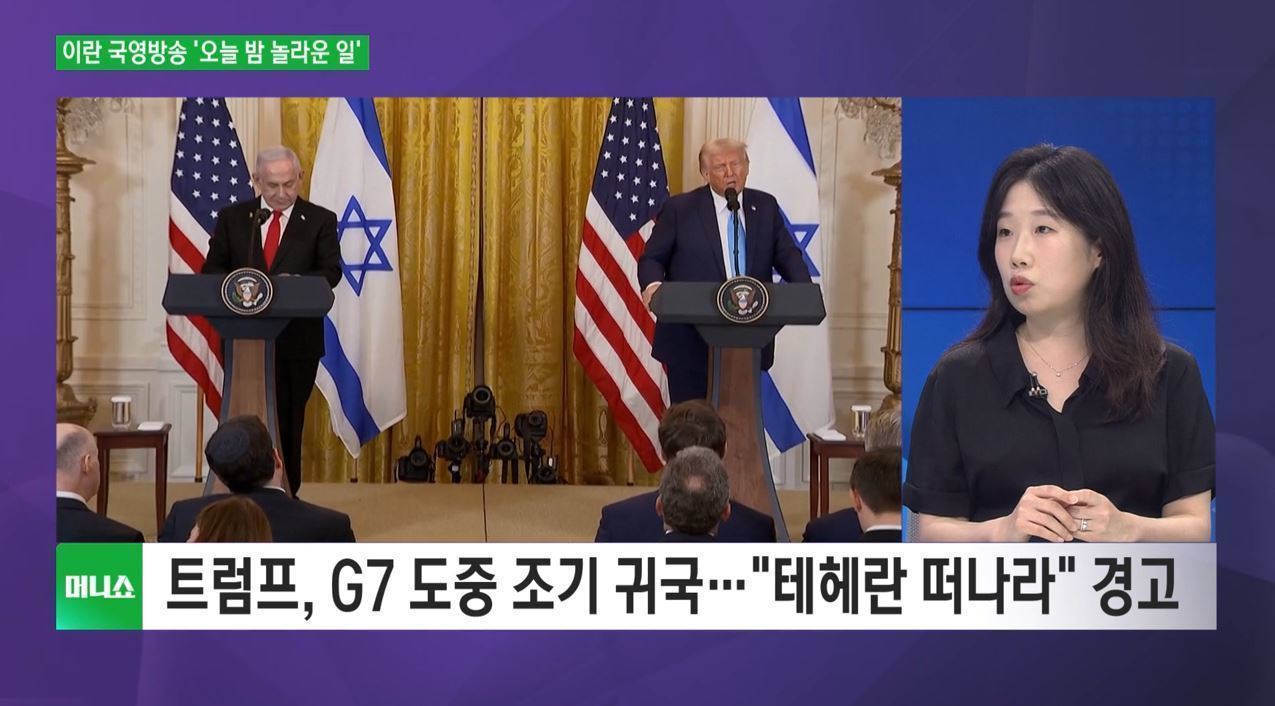 [증시 인사이트] 트럼프 SNS에 "이란 무조건 항복해라"…시장은 혼란 - SBS Biz