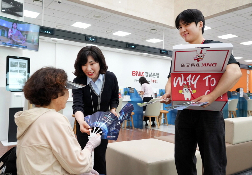BNK경남은행, 전 영업점 무더위 쉼터…부채 무료 제공 - SBS Biz