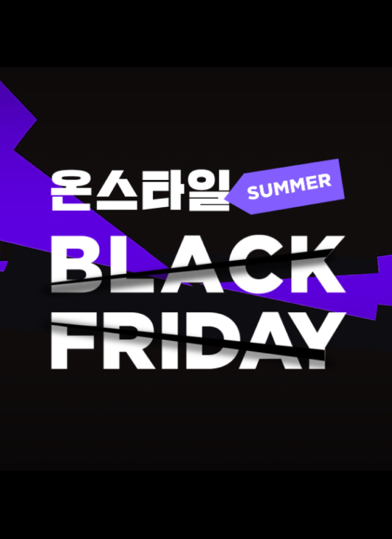 CJ온스타일, 첫 '썸머 블프' 연다…"최대 95% 할인" - SBS Biz