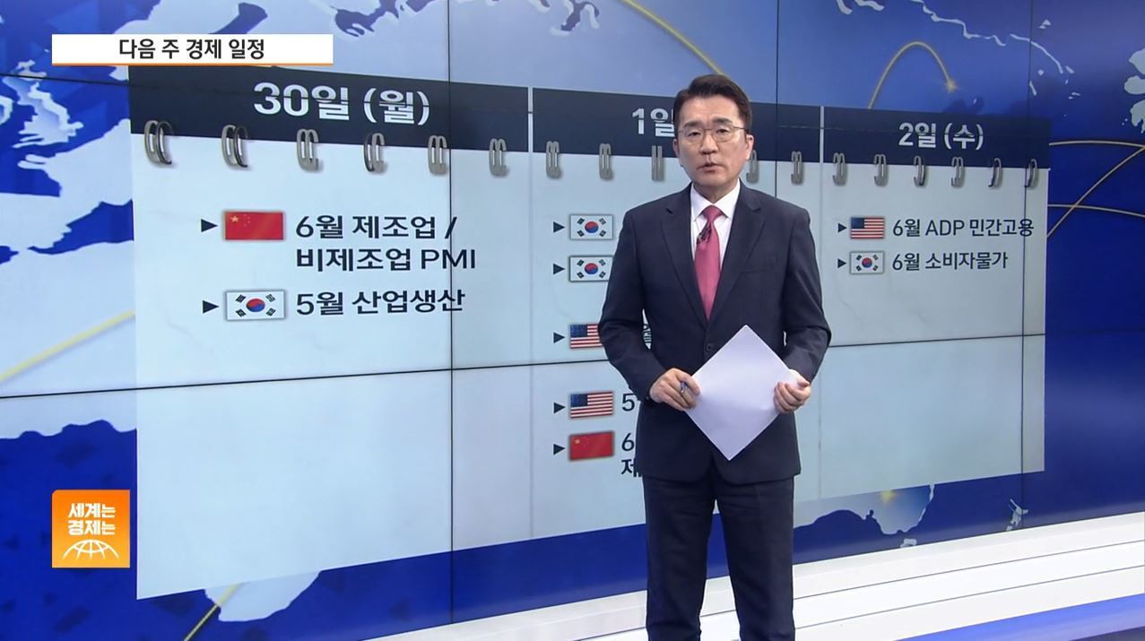 [다음 주 경제일정] 中 5월 제조업 PMI 49.5…2개월째 '위축' - SBS Biz