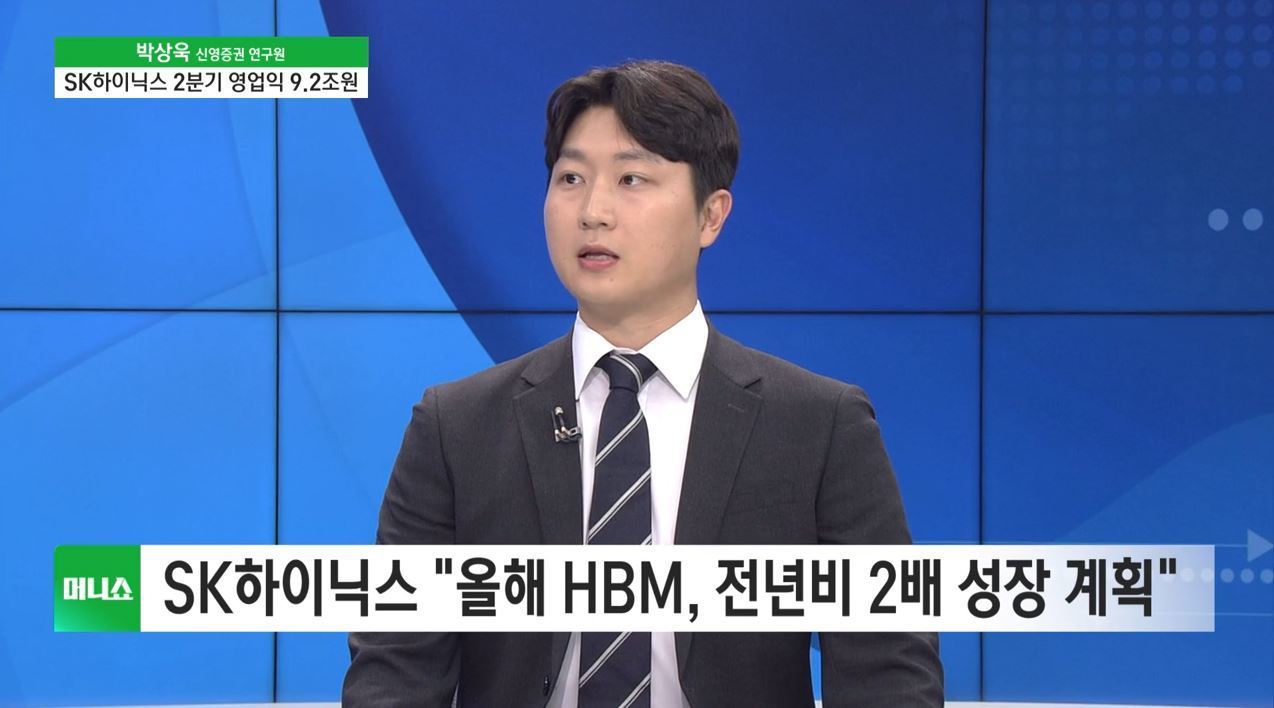 [증시 인사이트] SK하이닉스 "올해 HBM, 전년비 2배 성장 계획" - SBS Biz
