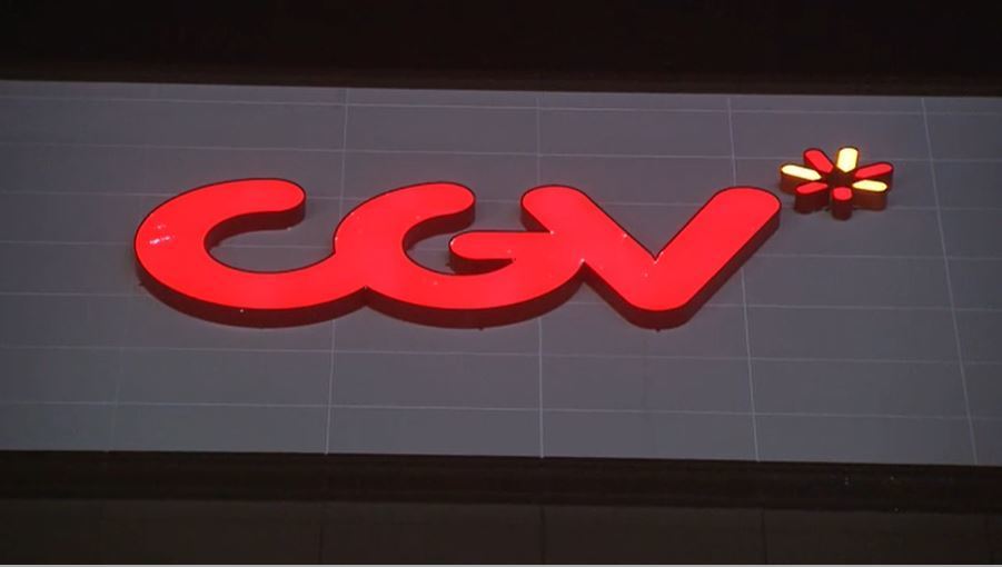 CJ CGV 亞 지주사 강제 매각?…공은 CJ로 [기업 백브리핑]