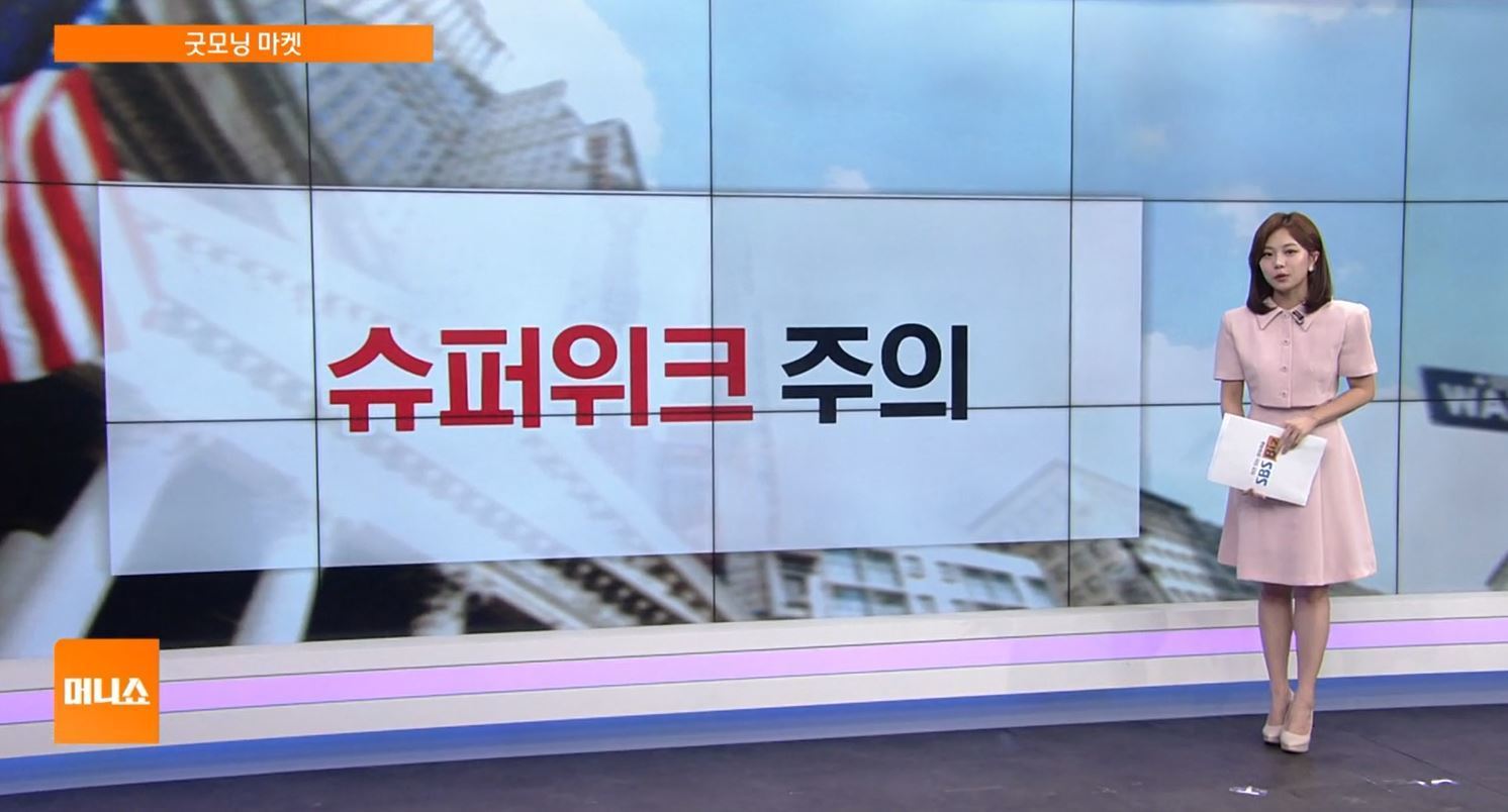 [굿모닝 마켓] 美 뉴욕증시, 미-EU 무역 협상 기대에 상승 마감 - SBS Biz