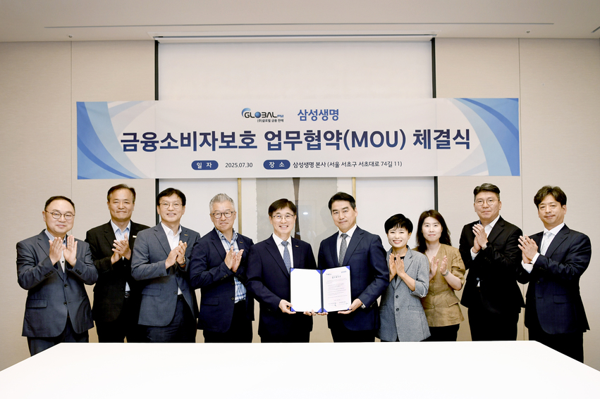 삼성생명, GA 내부통제 강화…'글로벌금융판매'와 MOU - SBS Biz