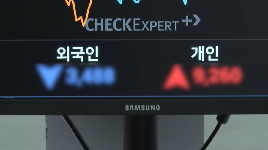 [시장 따라잡기] 3개월 '바이 코리아' 이어온 외국인, 8월 전망은? - SBS Biz