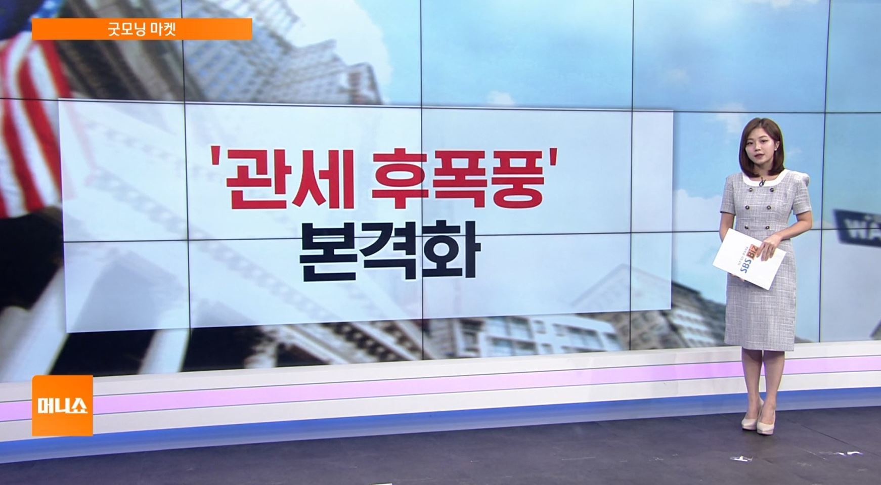 [굿모닝 마켓] 9월 금리 인하 가능성 80%…'빅 컷' 가능성도 제기 - SBS Biz