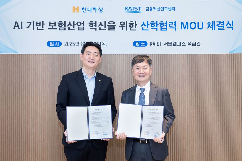 현대해상, 카이스트와 MOU…보험 특화 AI 기술 공동 개발 - SBS Biz