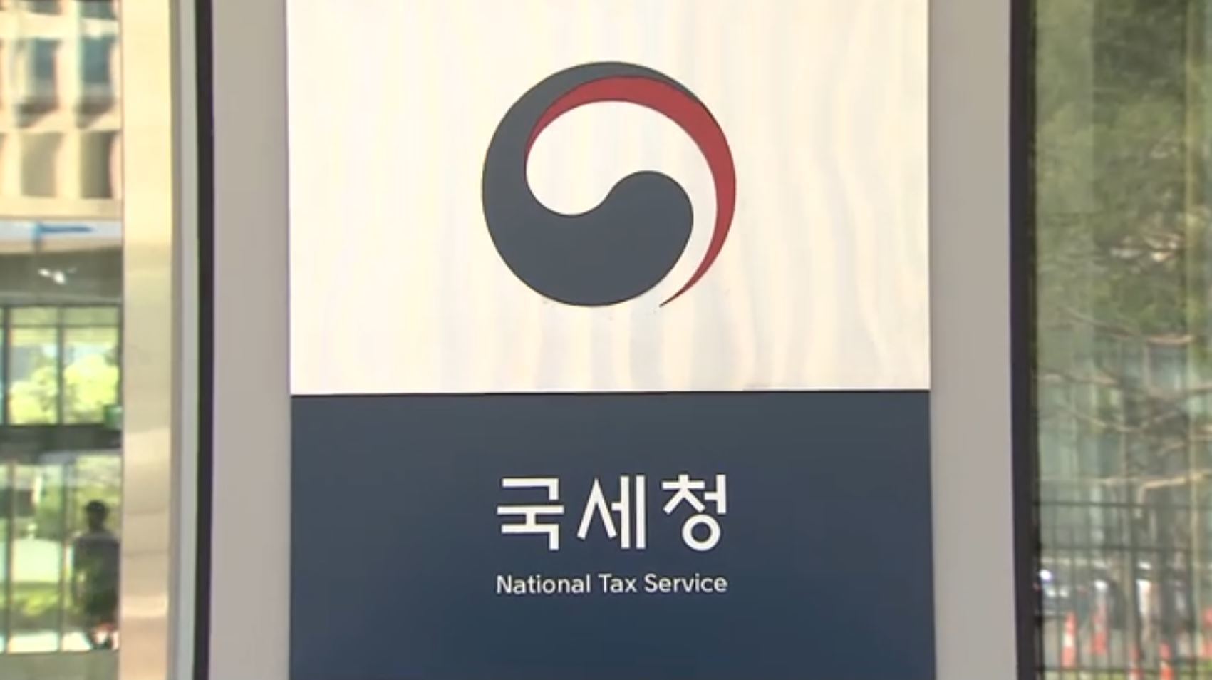 삼쩜삼 때문에 홈택스 지연…국세청 칼 뽑았다 - SBS Biz