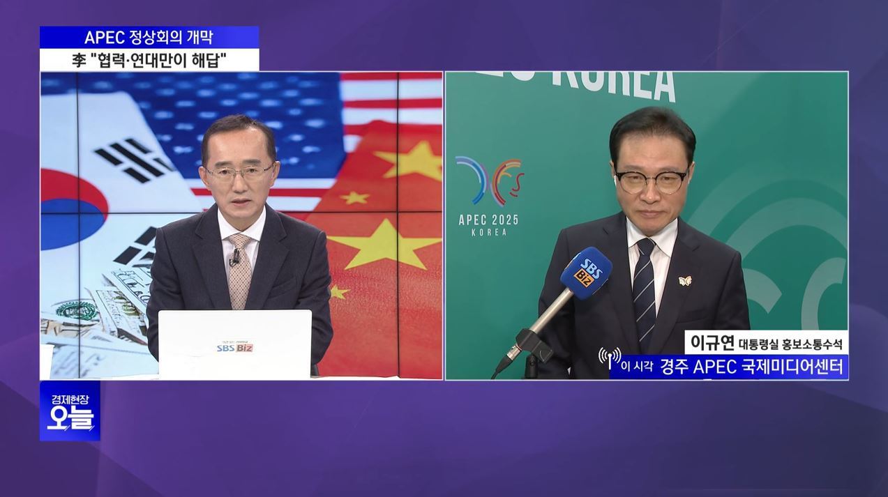 이규연 홍보수석 "대통령-젠슨 황 회동, GPU 확보로 AI 역량 강화" [APEC 인터뷰]