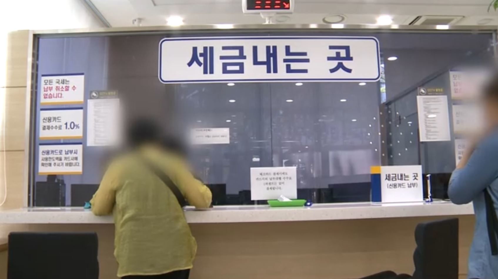 서울 상습 체납자 1577명 공개…日대표 부동산 임대법인 '1위'